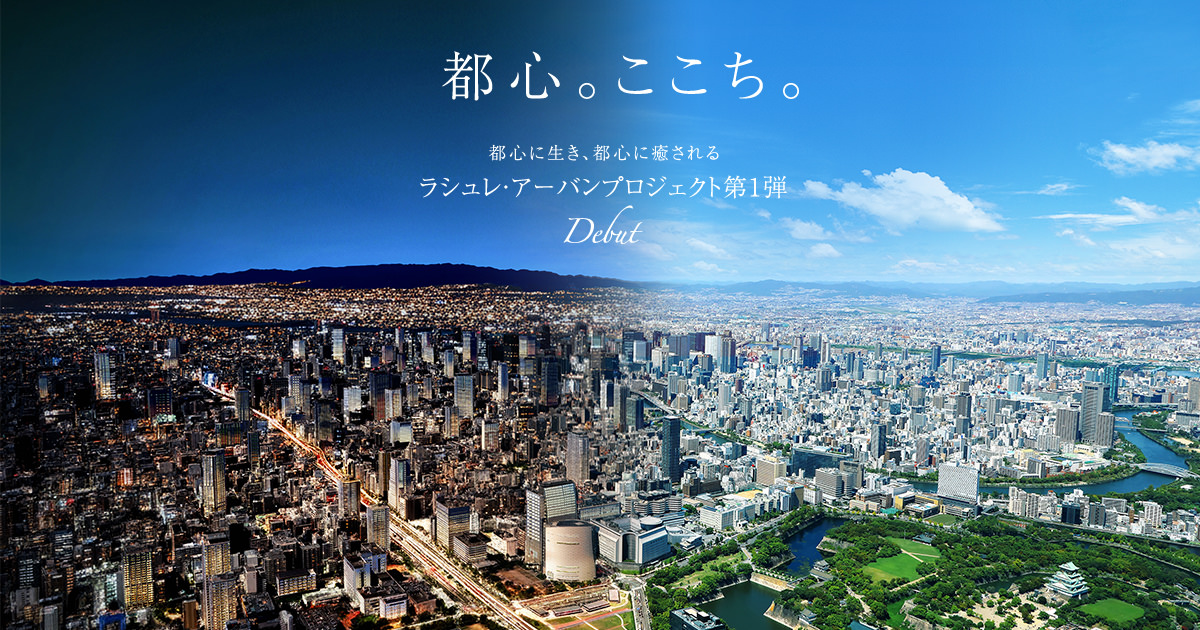 物件概要｜【公式】ラシュレ谷町四丁目駅前｜スナダプロパティ｜大阪市中央区（Osaka Metro谷町線・中央線「谷町四丁目」駅 徒歩1分）の ...